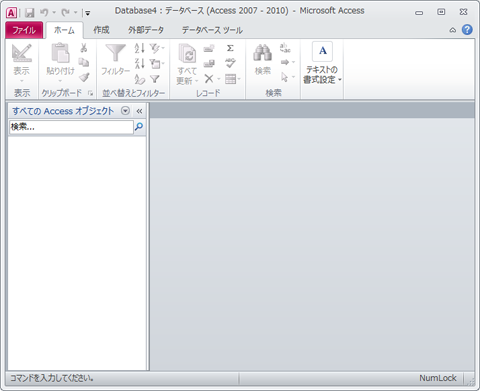 ADO Connection Executeメソッド: ACCESSとVBAとシステム開発
